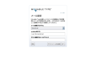 movabletype - InfiniCloud株式会社